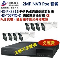NVR PoE套餐 昇銳 HISHARP HS-PK8311+HS-T057TQ-Dx8 不含硬碟 保固一年_8路NVR POE套餐_NVR IPCAM 網路攝影機_威訊科技電子百貨館-台北市 ...